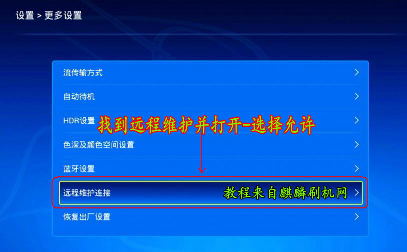 关于九联UNT401H 402H 402A等型号盒子打开adb教程及替换re教程-机顶盒固件区-安卓刷机固件网【麒麟刷机网】