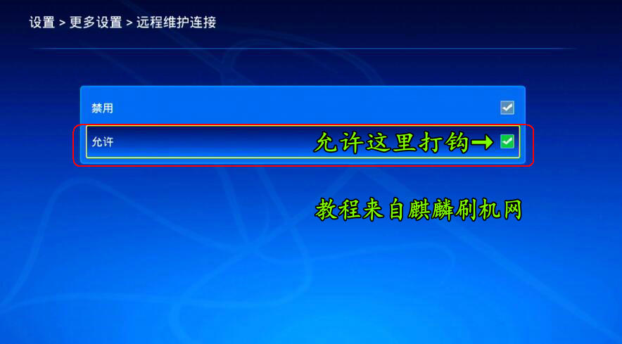 关于九联UNT401H 402H 402A等型号盒子打开adb教程及替换re教程-机顶盒固件区-安卓刷机固件网【麒麟刷机网】